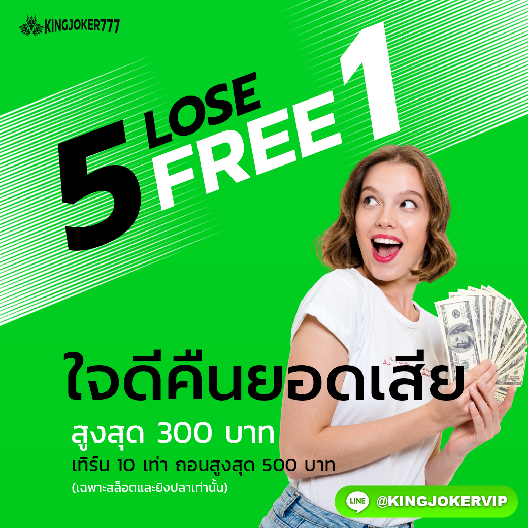 KINGJOKER777 - เกมส์มือถือออนไลน์ สล็อตออนไลน์ เกมส์ยิงปลา เล่นง่าย รวยจริง ได้เงินจริง เกมส์มือ ...